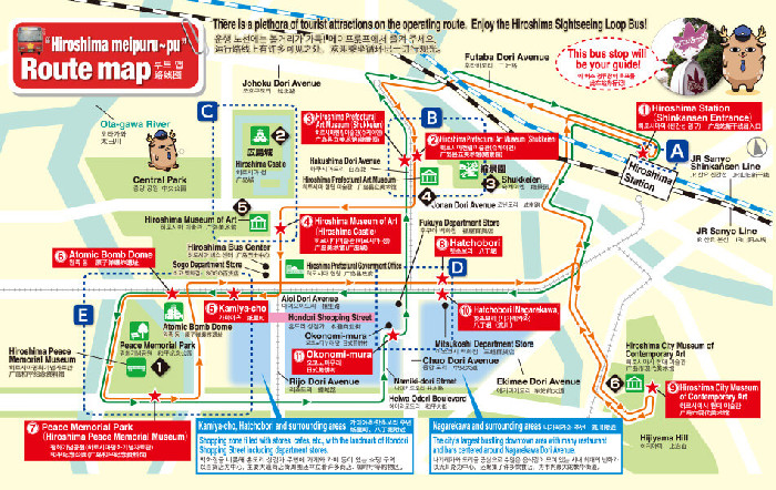 Chloé in Japan - Hiroshima